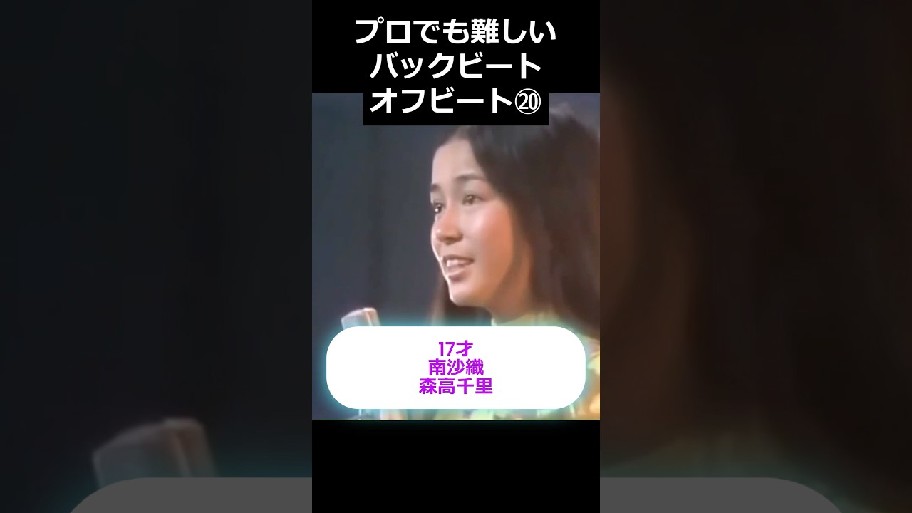 #17才 #南沙織 #森高千里 - TKHUNT