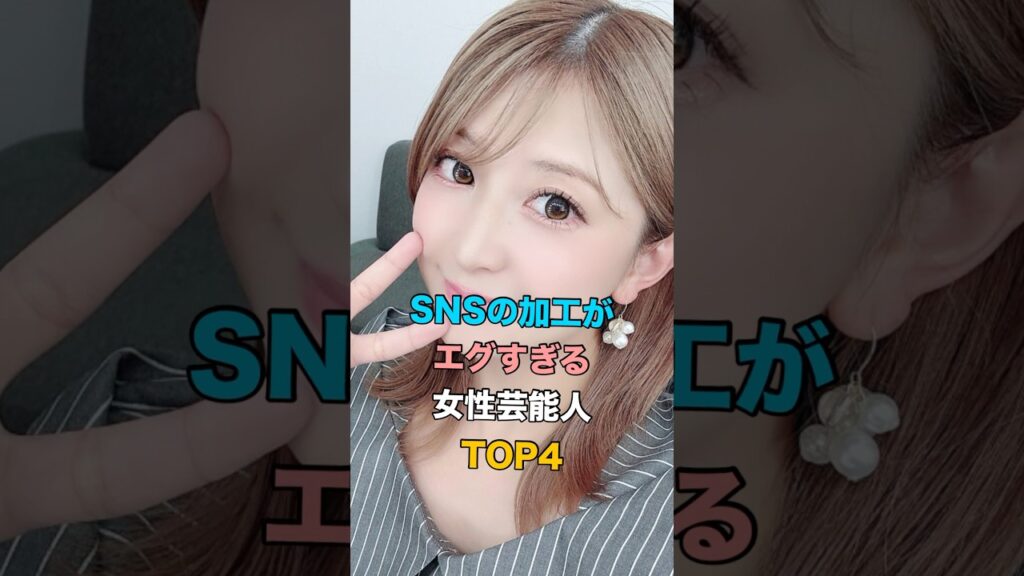 SNSの加工がエグすぎる女性芸能人TOP4 #芸能人雑学 #深田恭子 #釈由美子 #矢口真里 #藤原紀香 - TKHUNT