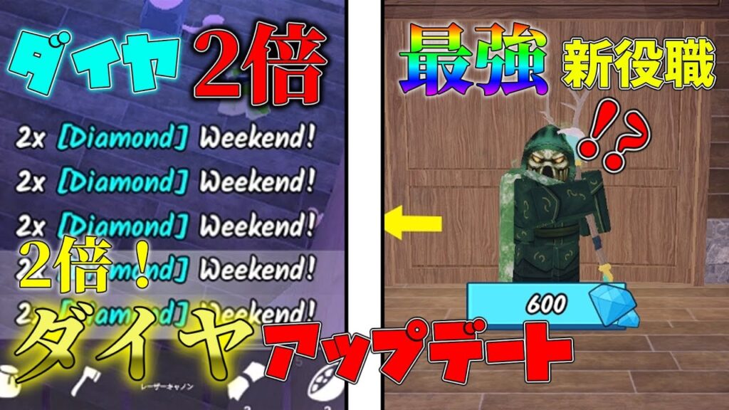【99日間生き残る】ダイヤ二倍！アップデートの解説＆誰でもダイヤ35！アプデパーティイベントで遊んでみた！【99 Nights in the Forest】 【ロブロックス】 - TKHUNT