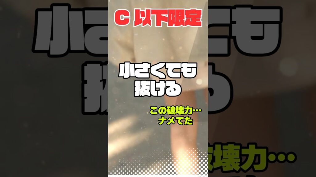 【油断禁物】Cカップ以下でも“即抜き確定”な新人女優 - TKHUNT