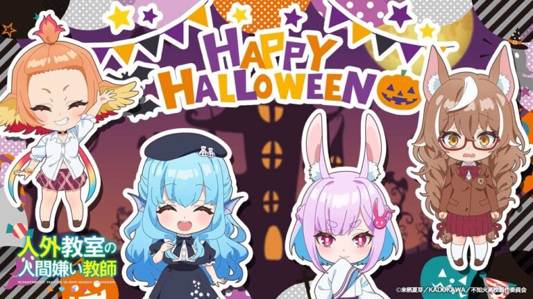 TVアニメ『人外教室の人間嫌い教師』ミニアニメ 1時間目「ハッピーハロウィン」 - TKHUNT