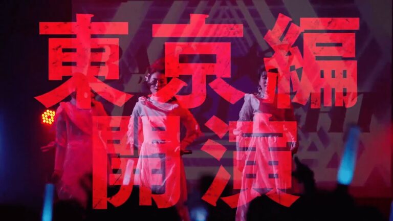 木曜ドラマ『推しの殺人』第7話60秒PR【11月13日(木)よる11時59分】 - TKHUNT