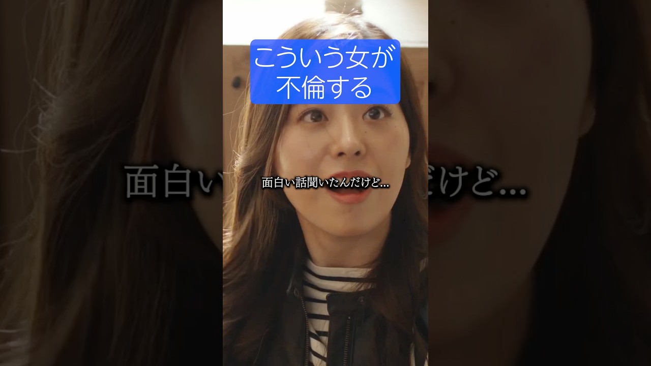 大人しそうな女ほどヤることヤってる…#続きはbumpで #ショートドラマ #不倫 #ダウトコール - TKHUNT