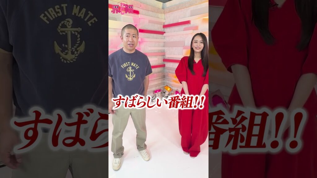 【SNS限定】#澤部 さんと MC #ちぴちゃん にインタビュー！🎤 本編はTVerで配信中！プロフィールのリンクからチェック！#わたし界隈 #近藤千尋 #ハライチ #澤部佑 - TKHUNT